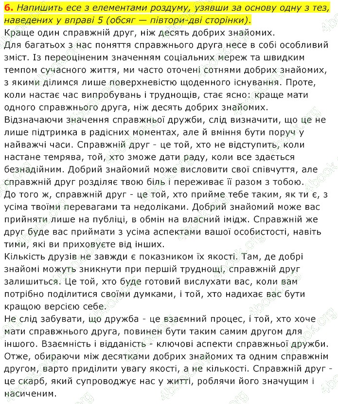 § 61–62. Теза й аргументи - 10 клас Українська мова Авраменко 2018 рік ...