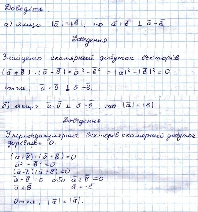 Номер 369 - 9 клас Геометрія Бевз 2017 рік | Портфель
